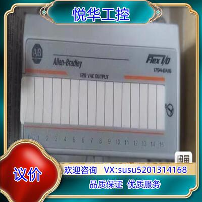 现货1794-OA8I罗克韦尔AB模块PLC控制处理器179议价