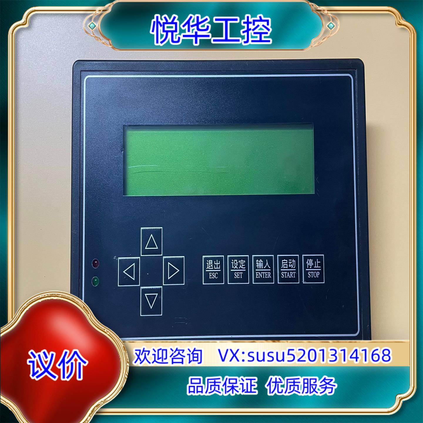 原装Fama 工业 触摸屏 SC-80HC-KCP15议