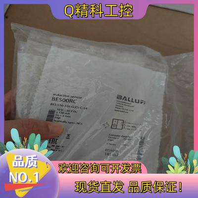 现货BALLUFF全新原装巴鲁夫BES00RC电感式接近开关BE