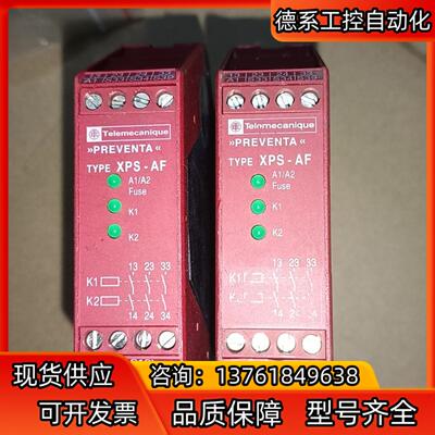 安全继电器 XPS－AF  XPSAF5130  2只