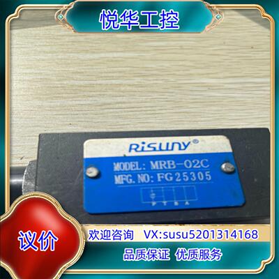 Risuny朝田叠加式减压阀MRB-02C 一只 图片实拍议价