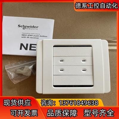 KNX MTN6514智能控制面板