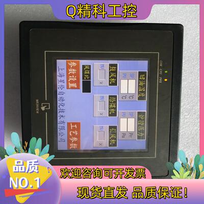 现货威纶触摸屏MT6056I V2WV
