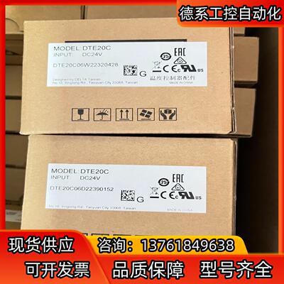 全新原装正品台达模块DTE20C DTE20R 多个