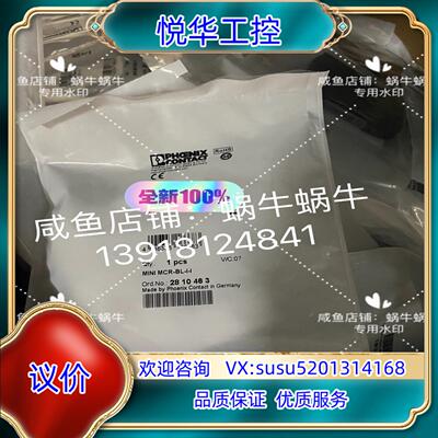 原装2810463  MINI MCR-BL-I-I议