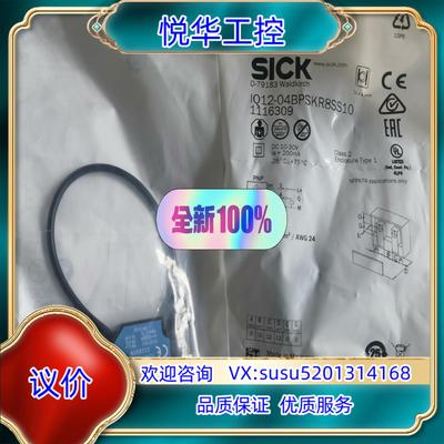 原装全新原装正品西克IQ12-04BPSKR8SS10议