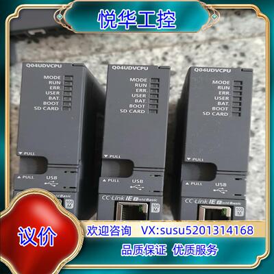 原装Q04UDVCPU议