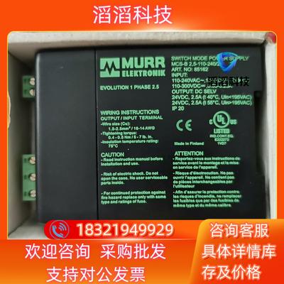 现货穆尔murr电源85162 24V2.5A
