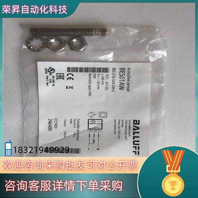 现货BALLUFF全新原装BES01AW德国巴鲁夫电感式接近开关