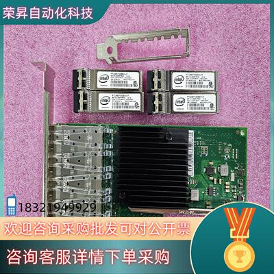 现货全新 intel X710-DA4BLK 四口万兆光纤网卡