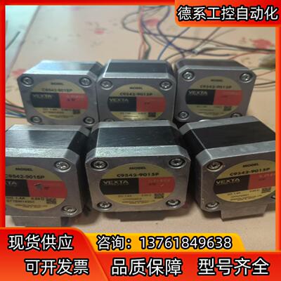 C9542-9015P   东方步进电机，的，测试好
