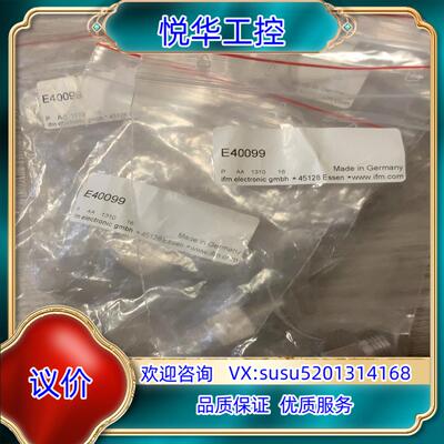 原装FM易福门 E40099 E40069接头适配器德国现货议