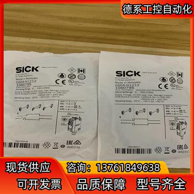 德国SICK传感器 GSE6-N1212货号1060795实