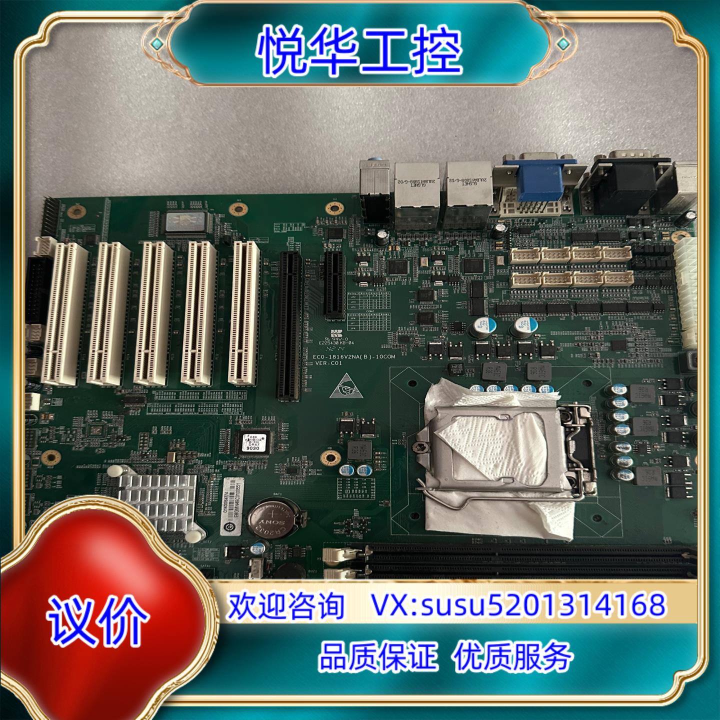 研祥 EC0-1816V2NA(B)-6COM  ECO-1议价