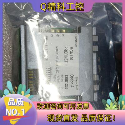 现货MCA120 丹佛斯通讯模块 130B1235 全新无装