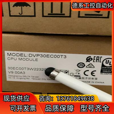 全新正品，DVP30EC00T3