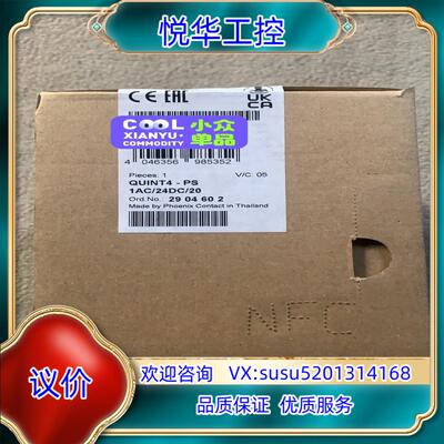 原装菲尼克斯4代电源 3相10A 2904621议