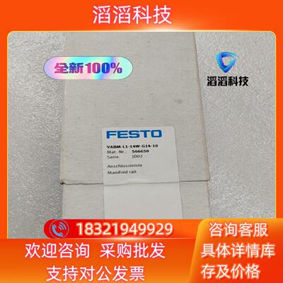 现货VABM-L1-14W-G14-10订货号566650全