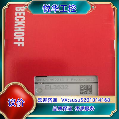 原装倍福EL3632，全新正品模块，，多，既拍既发。议