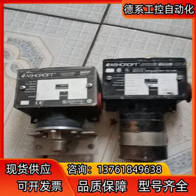 ASHCROFT压力开关，有要的看好型号看照片，压力开关看着