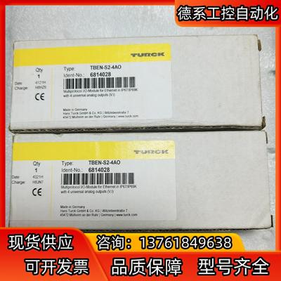 图尔克 TBEN-S2-4AO，全新原装正品，现货，实