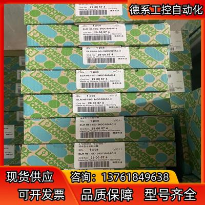 2900574  ELR H5-I-SC- 24DC/500
