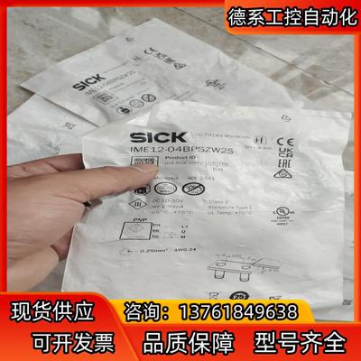 1040766西克接近开关IME12-04BPSZW2S