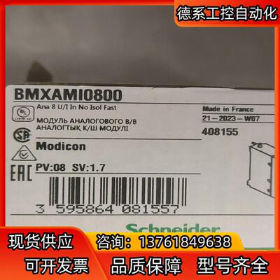 BMXAMI0800，22 23年全新原装！出