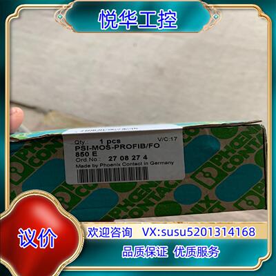 2708274 PSI-MOS-PROFIB/FO 850议价