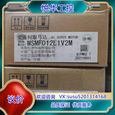 原装全新原装A6系列 MSMF012L1V2M/MHMF01议