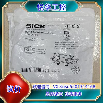 原装全新IME12-08NPOZW2S sick西克104078议