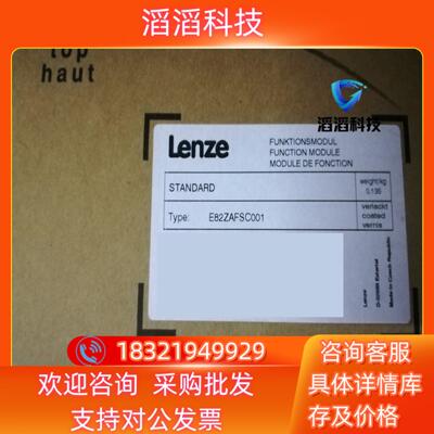 现货伦茨全新模块E82ZAFSC010