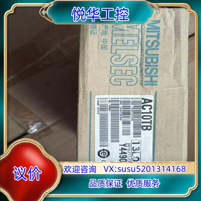 AC10TB 连接线议价