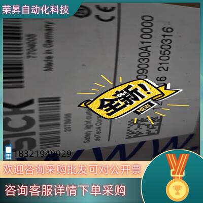 现货sick光栅一对型号C4C-EA09030A10000C