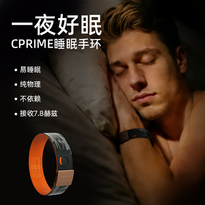 CPRIME睡眠能量黑科技手环