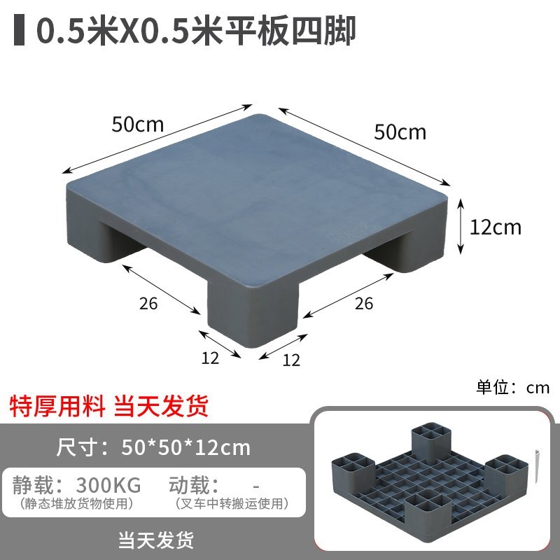 防潮垫板仓储用塑料托盘地台垫 冷库地垫底座可移动防潮垫板 叉车