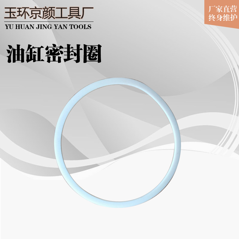 液压工具密封圈冲孔机切排机切断机折弯机O型