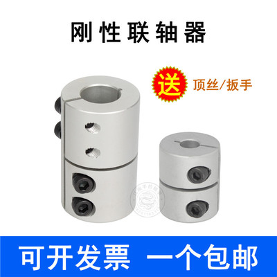 刚性联轴器D32L45夹紧连轴器步进伺服电机大扭矩滚珠丝杆雕刻机