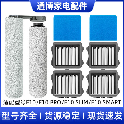 适用于悠尼洗地机配件F10