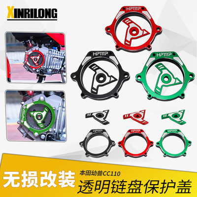 适用于本田幼兽CC110改装