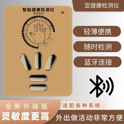 亚健康智能检测仪弱磁场共振骨密度分析仪14寸笔记本量子检测仪