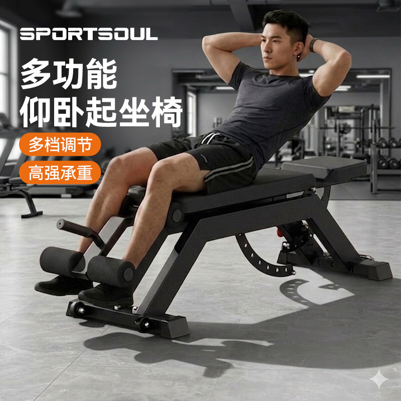 SPORTSOUL三柏硕高阶哑铃凳轻商用可调节仰卧板健身椅仰卧起坐椅