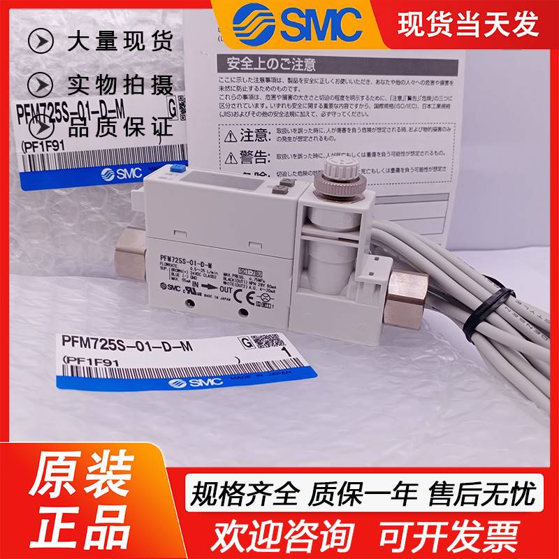 流量开关PFM711S/PFM725S-C6-C8-01-02-A-C-MPFM750S-C6L-A_虎窝淘