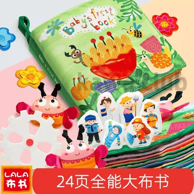 布书新生婴幼儿可啃咬撕撕书