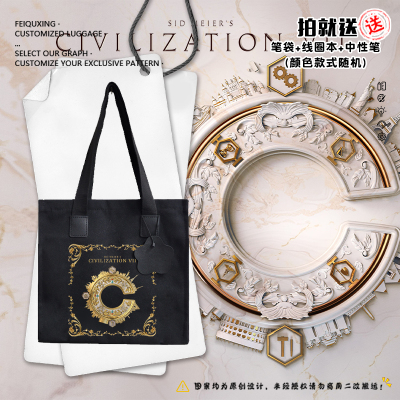文明7游戏CivilizationVII帆布包