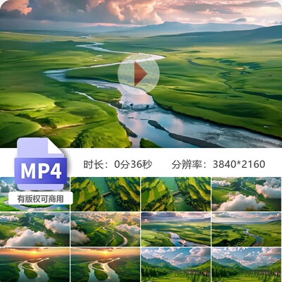 高清大草原蓝天白云云海青山绿水航拍延时素材视频自然风光片头