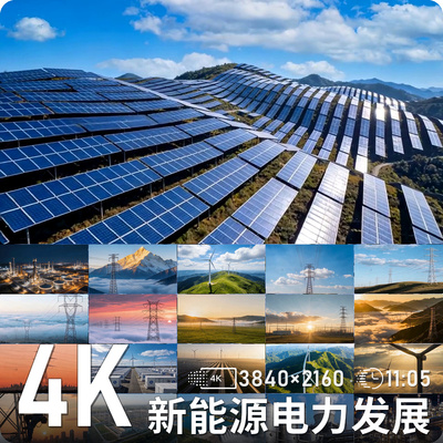 新能源风电光伏电网输电设施山水云海城市高清动态背景视频素材