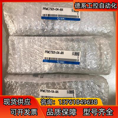 原装正品 PFMC7501-04-AN 实物照.现货销售