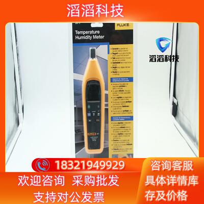 现货Fluke 971福禄克全新原装