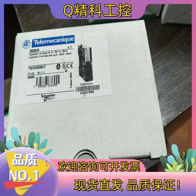 现货 TWDAMI8HT模块后有的联系我